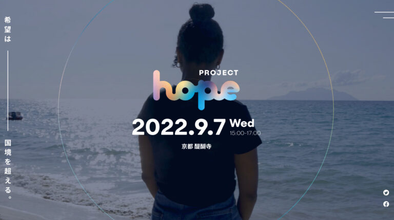 One Young World JAPANオフィシャルアーティストとしてOne Young Worldスピンオフイベント「PROJECT HOPE」に出演決定！ | AI OFFICIAL ...